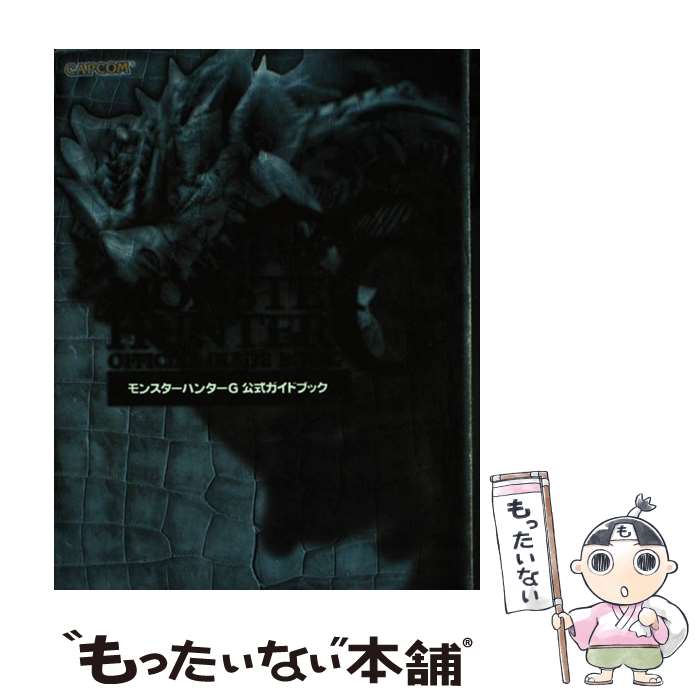 著者：ファミ通書籍編集部出版社：エンターブレインサイズ：その他ISBN-10：4757723113ISBN-13：9784757723115■こちらの商品もオススメです ● モンスターハンター2射撃の武器入門書 / カプコン / カプコン ...