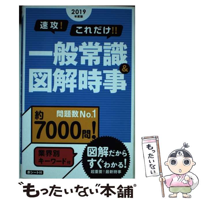 著者：新星出版社編集部出版社：新星出版社サイズ：単行本ISBN-10：4405019320ISBN-13：9784405019324■通常24時間以内に出荷可能です。※繁忙期やセール等、ご注文数が多い日につきましては　発送まで48時間かかる...