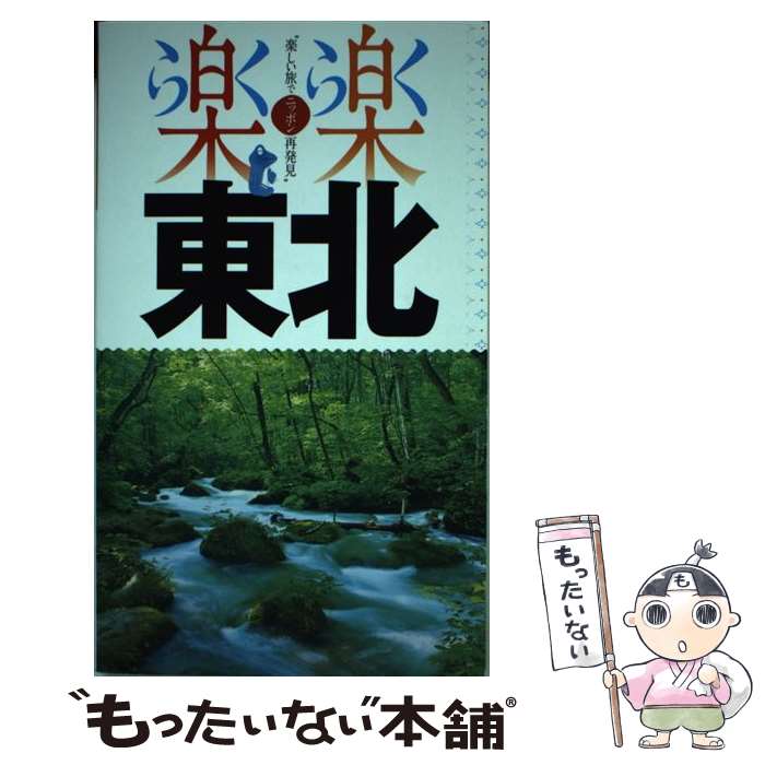 著者：ジェイティビィパブリッシング出版社：ジェイティビィパブリッシングサイズ：単行本ISBN-10：4533096158ISBN-13：9784533096150■通常24時間以内に出荷可能です。※繁忙期やセール等、ご注文数が多い日につきま...