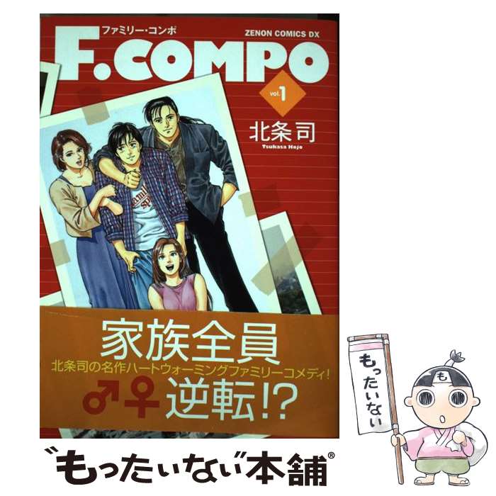 著者：北条 司出版社：徳間書店サイズ：コミックISBN-10：4199800271ISBN-13：9784199800276■通常24時間以内に出荷可能です。※繁忙期やセール等、ご注文数が多い日につきましては　発送まで48時間かかる場合があ...