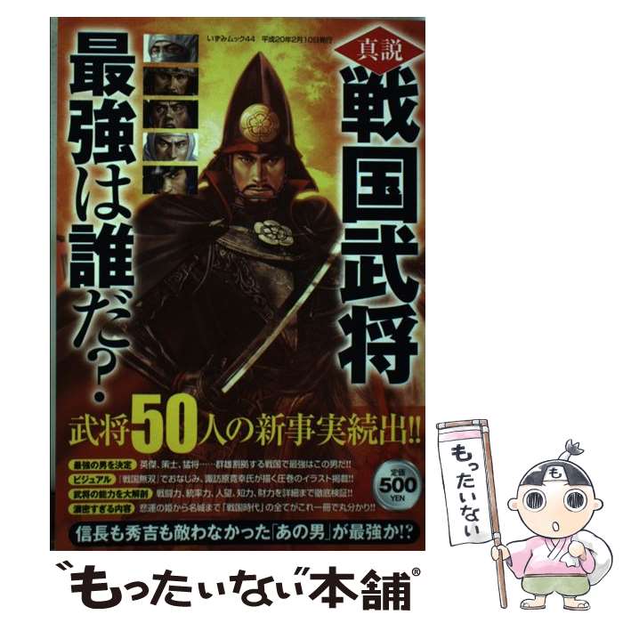 著者：一水社出版社：一水社サイズ：ムックISBN-10：4870769441ISBN-13：9784870769441■こちらの商品もオススメです ● スーパーコーパス練習帳 / 投野 由紀夫 / NHK出版 [ムック] ● 真説幕末最強は...