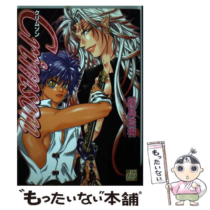 著者：霧島 珠樹出版社：コアマガジンサイズ：コミックISBN-10：4877343288ISBN-13：9784877343286■こちらの商品もオススメです ● 優しくしないで泣いちゃうから / 恋煩 シビト / 一迅社 [コミック] ●...