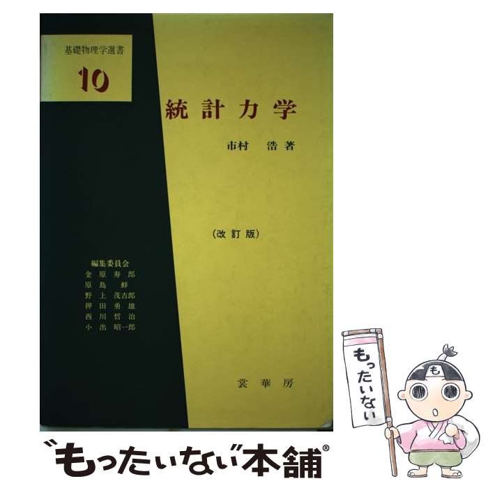 著者：市村 浩出版社：裳華房サイズ：単行本ISBN-10：4785321342ISBN-13：9784785321345■こちらの商品もオススメです ● 詰みの条件 / 宮田 敦史 / マイナビ出版 [単行本（ソフトカバー）] ■通常24時...