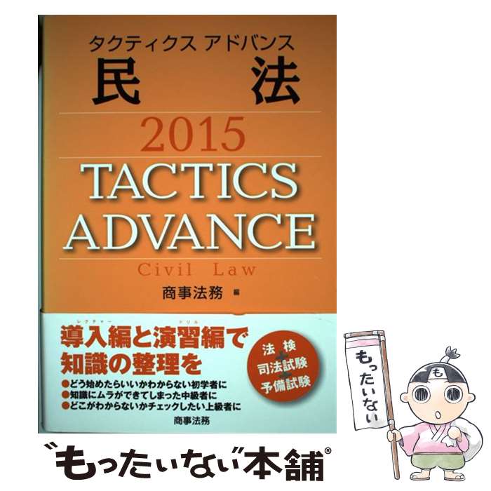 著者：商事法務出版社：商事法務サイズ：単行本（ソフトカバー）ISBN-10：4785722169ISBN-13：9784785722166■通常24時間以内に出荷可能です。※繁忙期やセール等、ご注文数が多い日につきましては　発送まで48時間...