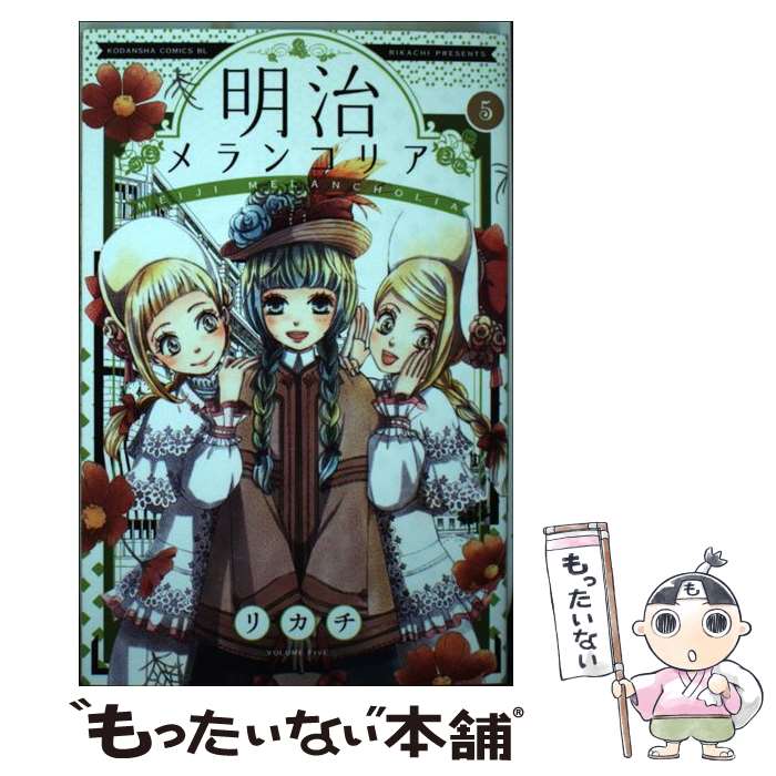 著者：リカチ出版社：講談社サイズ：コミックISBN-10：4063804860ISBN-13：9784063804867■こちらの商品もオススメです ● 進撃の巨人（22） / 諫山 創 / 講談社 [コミック] ● 進撃の巨人（23） /...