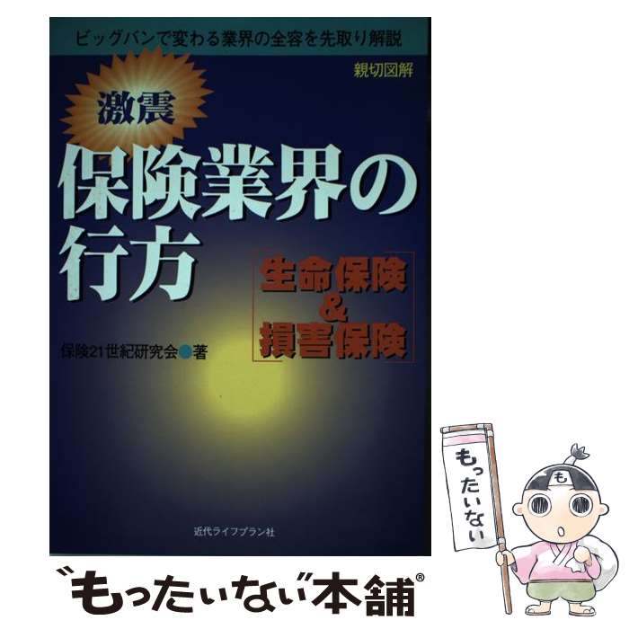 著者：近代セールス社出版社：近代セールス社サイズ：ペーパーバックISBN-10：4765006441ISBN-13：9784765006446■通常24時間以内に出荷可能です。※繁忙期やセール等、ご注文数が多い日につきましては　発送まで48...