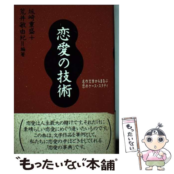 著者：坂崎 重盛, 荒井 敏由紀出版社：芸文社サイズ：単行本ISBN-10：4874652115ISBN-13：9784874652114■通常24時間以内に出荷可能です。※繁忙期やセール等、ご注文数が多い日につきましては　発送まで48時間...