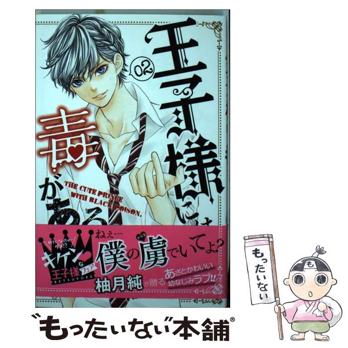 著者：柚月 純出版社：講談社サイズ：コミックISBN-10：4063920283ISBN-13：9784063920284■こちらの商品もオススメです ● 春待つ僕ら（13） / あなしん / 講談社 [コミック] ● 春待つ僕ら（12） ...