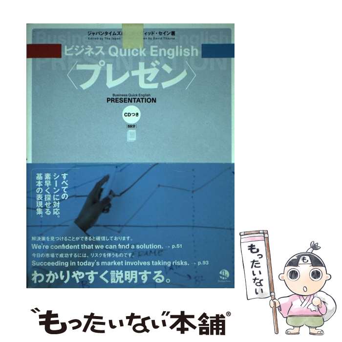 著者：デイヴィッド・セイン, ジャパンタイムズ出版社：ジャパンタイムズサイズ：単行本（ソフトカバー）ISBN-10：4789013553ISBN-13：9784789013550■通常24時間以内に出荷可能です。※繁忙期やセール等、ご注文数...