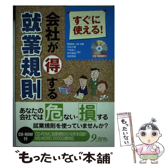 著者：矢萩 大輔出版社：九天社サイズ：単行本ISBN-10：4861670055ISBN-13：9784861670053■通常24時間以内に出荷可能です。※繁忙期やセール等、ご注文数が多い日につきましては　発送まで48時間かかる場合があり...