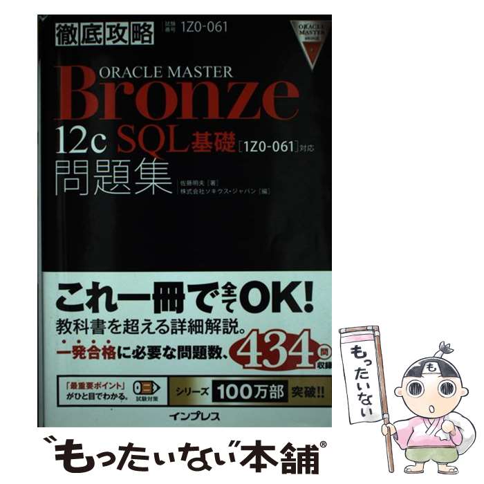 著者：佐藤 明夫, 株式会社ソキウス・ジャパン出版社：インプレスサイズ：単行本（ソフトカバー）ISBN-10：4844336762ISBN-13：9784844336761■通常24時間以内に出荷可能です。※繁忙期やセール等、ご注文数が多い...