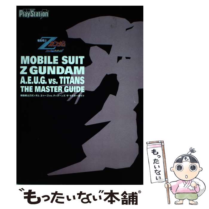 著者：電撃プレイステーション編集部出版社：メディアワークスサイズ：単行本ISBN-10：4840226164ISBN-13：9784840226165■こちらの商品もオススメです ● 電車でGO！完全乗務マニュアル / やまざき 拓 / テ...