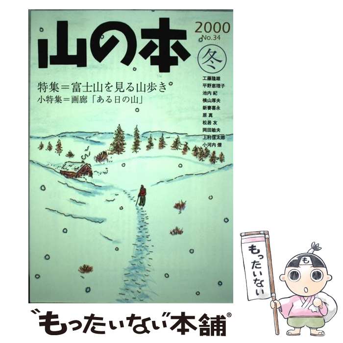 著者：石井光造, 島本達夫出版社：白山書房サイズ：単行本ISBN-10：4894750481ISBN-13：9784894750487■通常24時間以内に出荷可能です。※繁忙期やセール等、ご注文数が多い日につきましては　発送まで48時間かか...