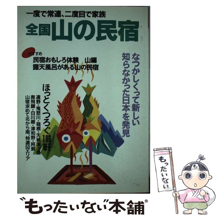 著者：永岡書店出版社：永岡書店サイズ：単行本ISBN-10：4522230087ISBN-13：9784522230084■通常24時間以内に出荷可能です。※繁忙期やセール等、ご注文数が多い日につきましては　発送まで48時間かかる場合があり...