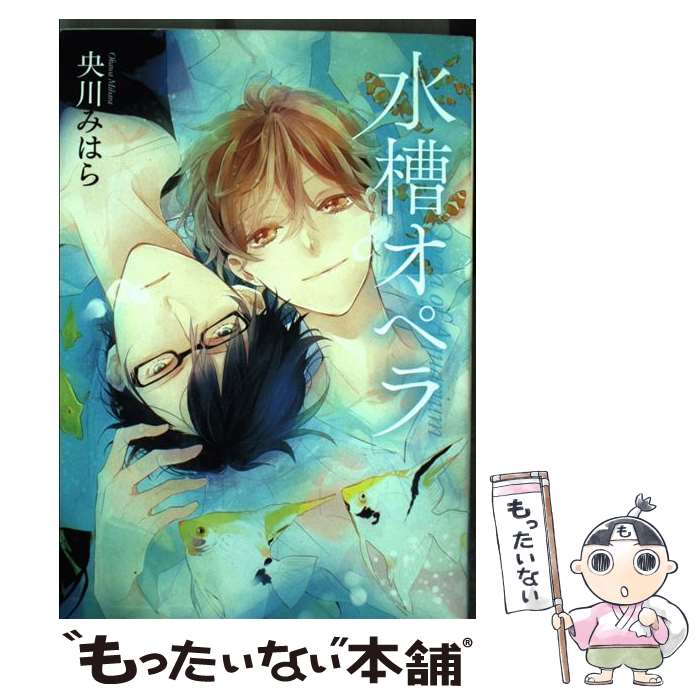 著者：央川みはら出版社：マッグガーデンサイズ：コミックISBN-10：4800004438ISBN-13：9784800004437■こちらの商品もオススメです ● 純情　3　限定版 / 富士山ひょうた / フロンティアワークス [コミック...
