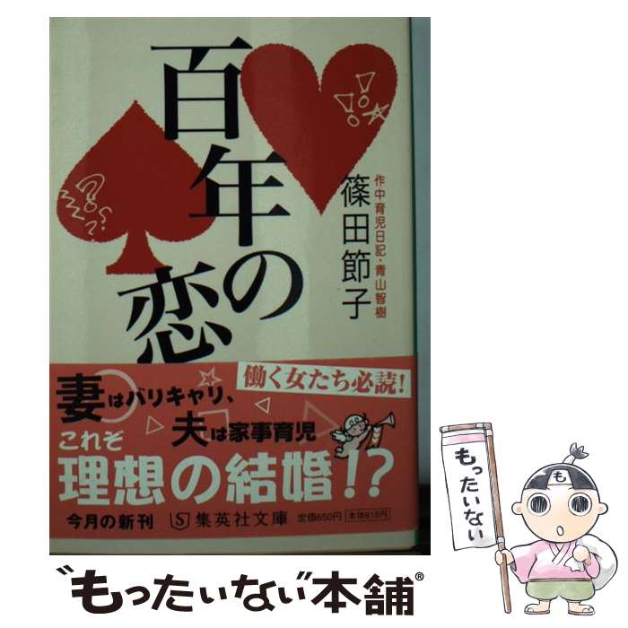 著者：篠田 節子出版社：集英社サイズ：文庫ISBN-10：408746119XISBN-13：9784087461190■こちらの商品もオススメです ● 境遇 / 湊 かなえ / 双葉社 [文庫] ● チヨ子 / 宮部みゆき / 光文社 [...