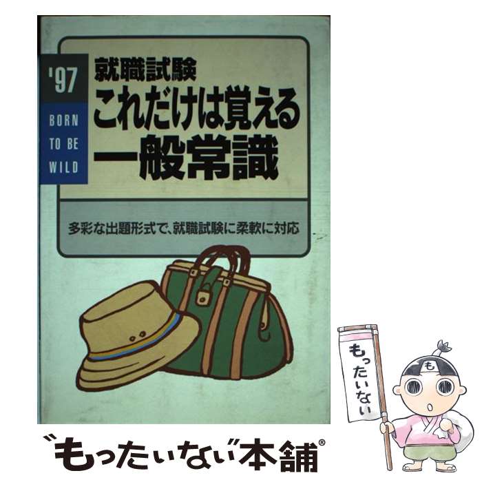 著者：新星出版社出版社：新星出版社サイズ：単行本ISBN-10：4405003742ISBN-13：9784405003743■通常24時間以内に出荷可能です。※繁忙期やセール等、ご注文数が多い日につきましては　発送まで48時間かかる場合が...