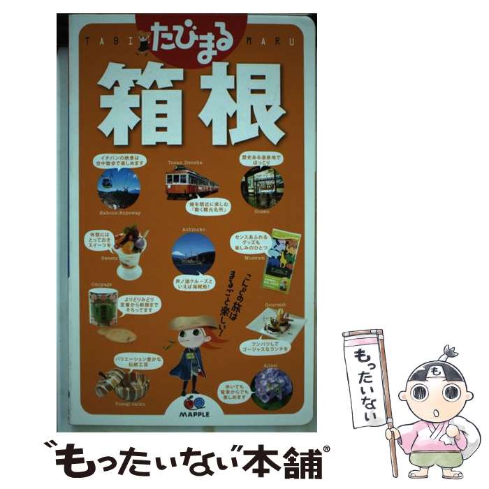 著者：昭文社 旅行ガイドブック 編集部出版社：昭文社サイズ：単行本（ソフトカバー）ISBN-10：4398116192ISBN-13：9784398116192■こちらの商品もオススメです ● 京都4版 / 昭文社 旅行ガイドブック 編集部...