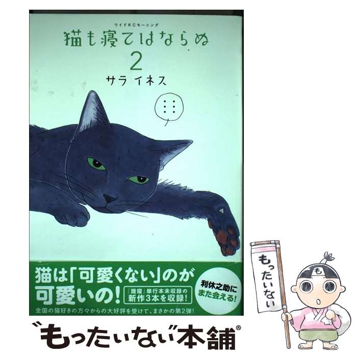 著者：サラ イネス出版社：講談社サイズ：コミックISBN-10：4063779688ISBN-13：9784063779684■こちらの商品もオススメです ● きまぐれロボット / 星 新一 / KADOKAWA [文庫] ● きまぐれ博物...