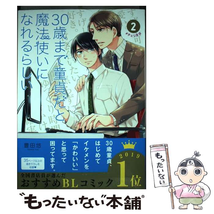 著者：豊田 悠出版社：スクウェア・エニックスサイズ：コミックISBN-10：475756127XISBN-13：9784757561274■こちらの商品もオススメです ● もし高校野球の女子マネージャーがドラッカーの『マネジメント』を読んだ...