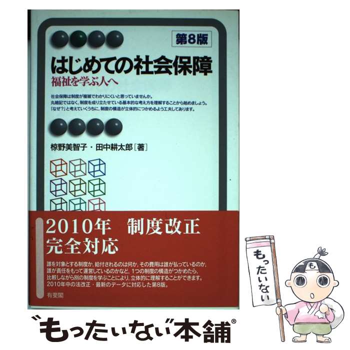 著者：椋野 美智子, 田中 耕太郎出版社：有斐閣サイズ：単行本（ソフトカバー）ISBN-10：464112437XISBN-13：9784641124370■通常24時間以内に出荷可能です。※繁忙期やセール等、ご注文数が多い日につきましては...