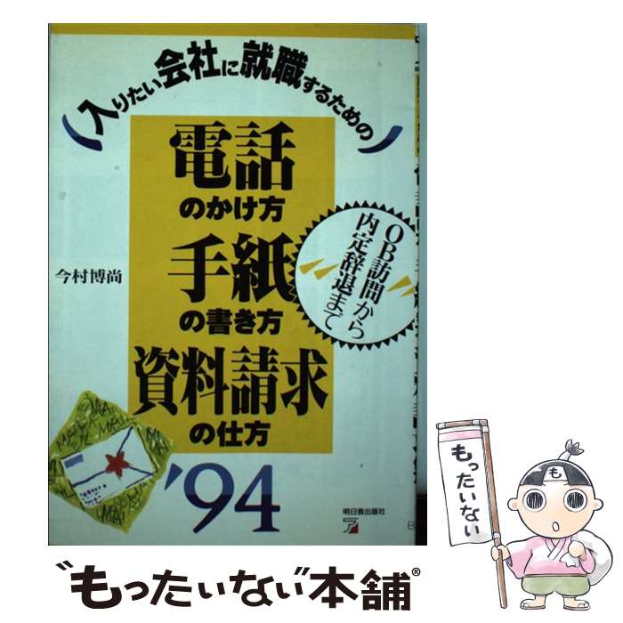 著者：今村 博尚出版社：明日香出版社サイズ：単行本ISBN-10：4870305917ISBN-13：9784870305915■通常24時間以内に出荷可能です。※繁忙期やセール等、ご注文数が多い日につきましては　発送まで48時間かかる場合...