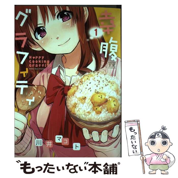 著者：川井 マコト出版社：芳文社サイズ：コミックISBN-10：483224258XISBN-13：9784832242586■こちらの商品もオススメです ● 影武者徳川家康 下 / 隆慶一郎 / 新潮社 [文庫] ● 影武者徳川家康 上 ...