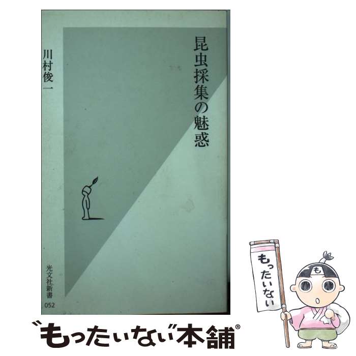 著者：川村 俊一出版社：光文社サイズ：新書ISBN-10：4334031528ISBN-13：9784334031527■こちらの商品もオススメです ● 名門高校人脈 / 鈴木 隆祐 / 光文社 [新書] ● 本格焼酎を愉しむ / 田崎 真...