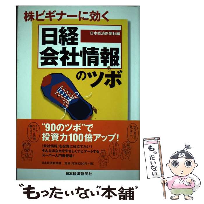 著者：日本経済新聞社出版社：日本経済新聞出版サイズ：単行本（ソフトカバー）ISBN-10：4532350867ISBN-13：9784532350864■通常24時間以内に出荷可能です。※繁忙期やセール等、ご注文数が多い日につきましては　発...