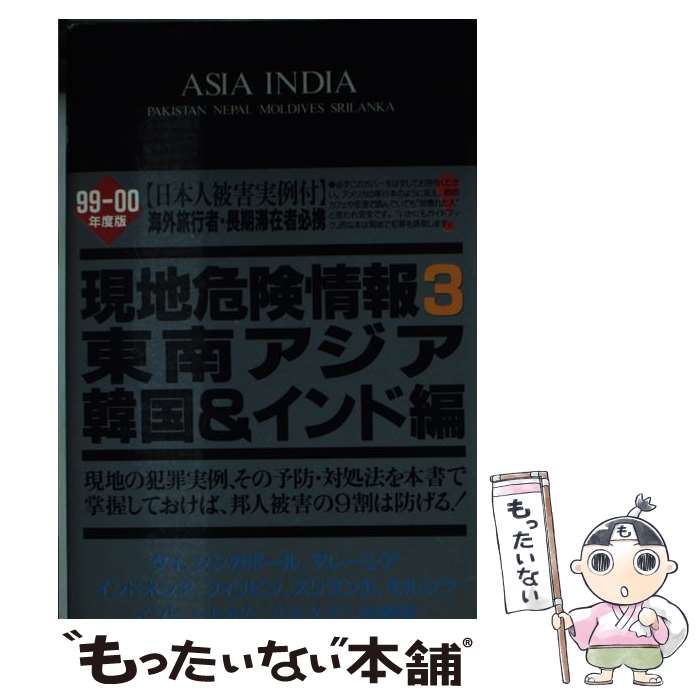 著者：笠倉出版社出版社：笠倉出版社サイズ：新書ISBN-10：4773002352ISBN-13：9784773002355■通常24時間以内に出荷可能です。※繁忙期やセール等、ご注文数が多い日につきましては　発送まで48時間かかる場合があ...
