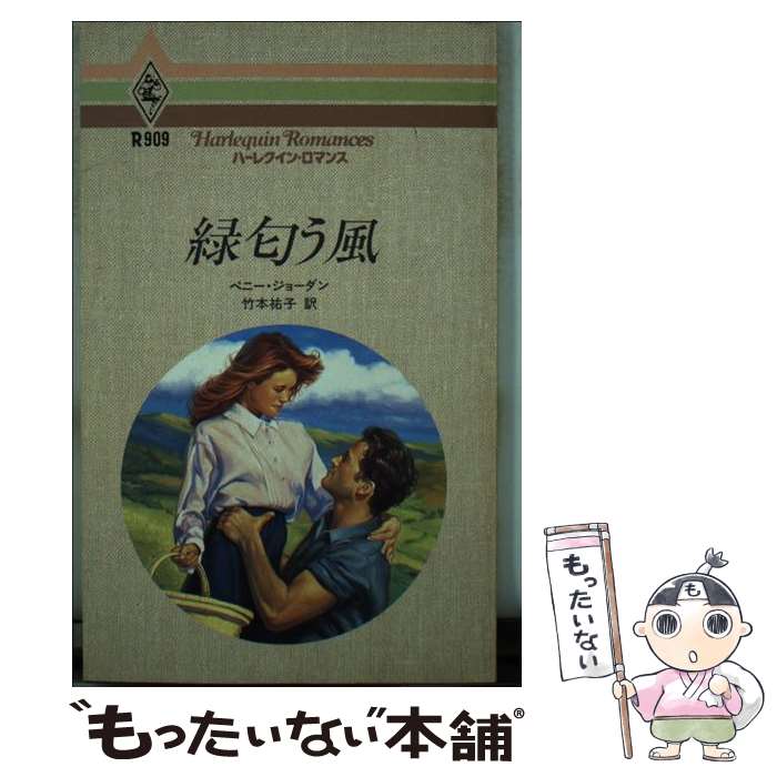 著者：ペニー ジョーダン, Penny Jordan, 竹本 祐子出版社：ハーパーコリンズ・ジャパンサイズ：新書ISBN-10：4833509091ISBN-13：9784833509091■こちらの商品もオススメです ● 愛を告げるとき ...