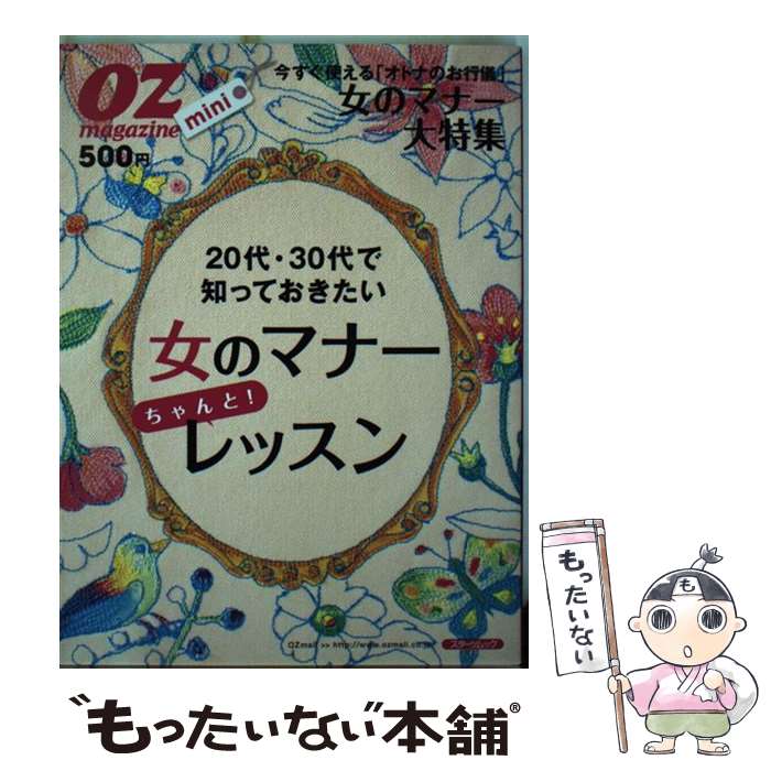 著者：スターツ出版出版社：スターツ出版サイズ：ムックISBN-10：4883813630ISBN-13：9784883813636■こちらの商品もオススメです ● 正しい日本語の使い方 / 吉田裕子 / エイ出版社 [単行本（ソフトカバー）...
