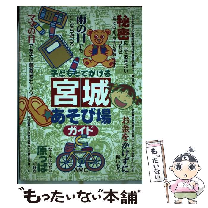著者：AMC出版社：メイツユニバーサルコンテンツサイズ：単行本ISBN-10：4895771296ISBN-13：9784895771290■通常24時間以内に出荷可能です。※繁忙期やセール等、ご注文数が多い日につきましては　発送まで48時...