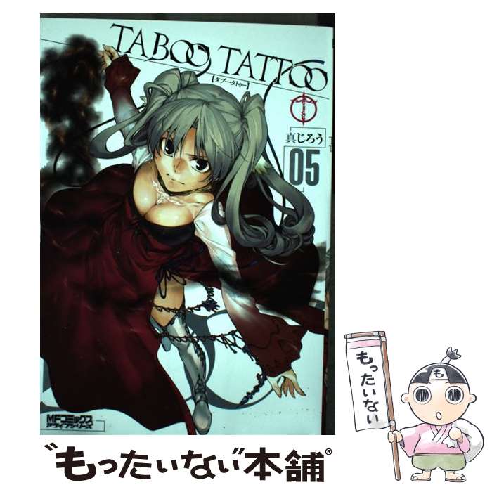 著者：真じろう出版社：KADOKAWA/メディアファクトリーサイズ：コミックISBN-10：4040665384ISBN-13：9784040665382■こちらの商品もオススメです ● 監獄学園（1） / 平本 アキラ / 講談社 [コミ...