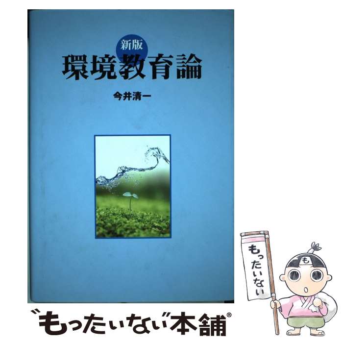 著者：今井 清一出版社：鳥影社サイズ：単行本ISBN-10：4862650341ISBN-13：9784862650344■こちらの商品もオススメです ● 昭和史 / 遠山 茂樹, 今井 清一, 藤原 彰 / 岩波書店 [新書] ● 現代社...
