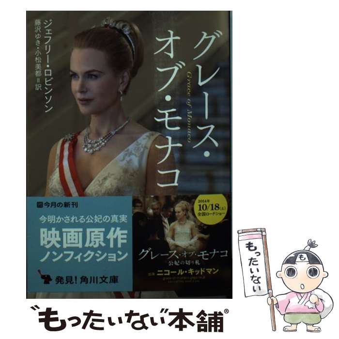 著者：ジェフリー・ロビンソン, 藤沢 ゆき, 小松 美都出版社：KADOKAWA/角川書店サイズ：文庫ISBN-10：4041015499ISBN-13：9784041015490■こちらの商品もオススメです ● パリ 海外旅文庫12 昭文...