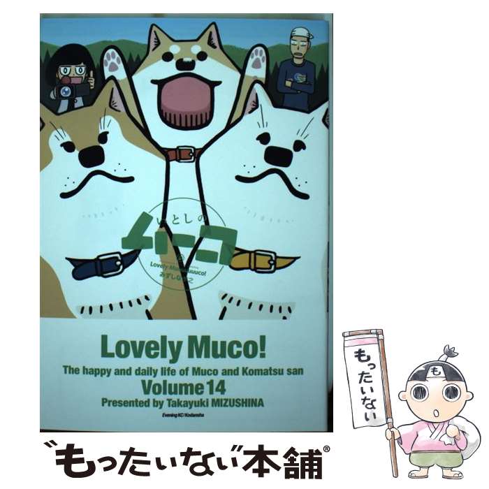 著者：みずしな 孝之出版社：講談社サイズ：コミックISBN-10：4065152224ISBN-13：9784065152225■こちらの商品もオススメです ● DEATH NOTE 5 / 小畑 健 / 集英社 [コミック] ● DEAT...
