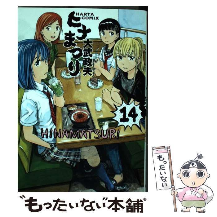 著者：大武 政夫出版社：KADOKAWAサイズ：コミックISBN-10：404734835XISBN-13：9784047348356■こちらの商品もオススメです ● ハリー・ポッターとアズカバンの囚人 / J.K.ローリング, 松岡 佑子...