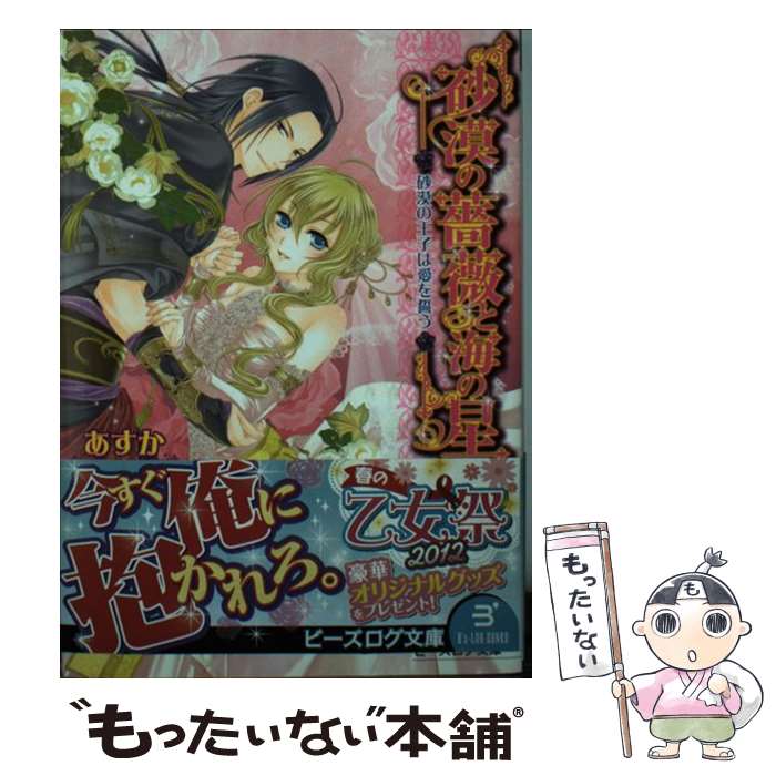 著者：由貴海里, あすか出版社：エンターブレインサイズ：文庫ISBN-10：4047278475ISBN-13：9784047278479■こちらの商品もオススメです ● 暗殺姫のアドレッセンス 狙いは黒の俺サマ王子 / 神奈木 智, 硝音...