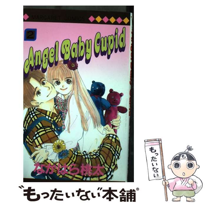 著者：なかはら 桃太出版社：集英社サイズ：コミックISBN-10：4088483421ISBN-13：9784088483429■通常24時間以内に出荷可能です。※繁忙期やセール等、ご注文数が多い日につきましては　発送まで48時間かかる場合...