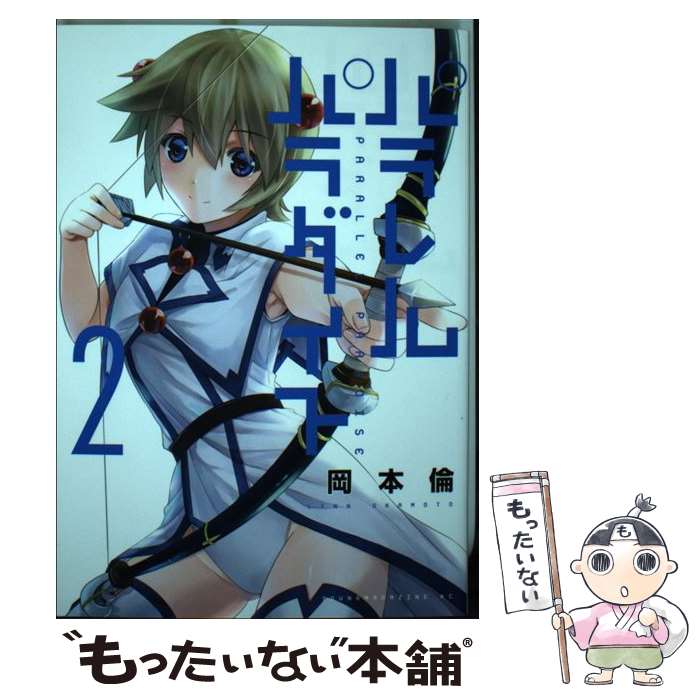 著者：岡本 倫出版社：講談社サイズ：コミックISBN-10：4065103517ISBN-13：9784065103517■こちらの商品もオススメです ● 約束のネバーランド 5 / 出水 ぽすか / 集英社 [コミック] ● テニスの王子...
