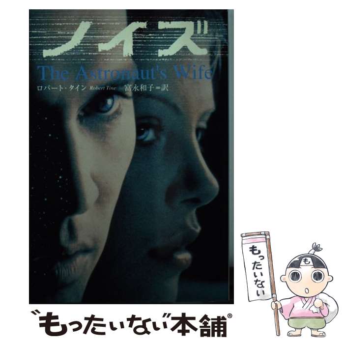 著者：ロバート タイン, 富永 和子, Robert Tine出版社：扶桑社サイズ：文庫ISBN-10：4594028284ISBN-13：9784594028282■通常24時間以内に出荷可能です。※繁忙期やセール等、ご注文数が多い日につ...