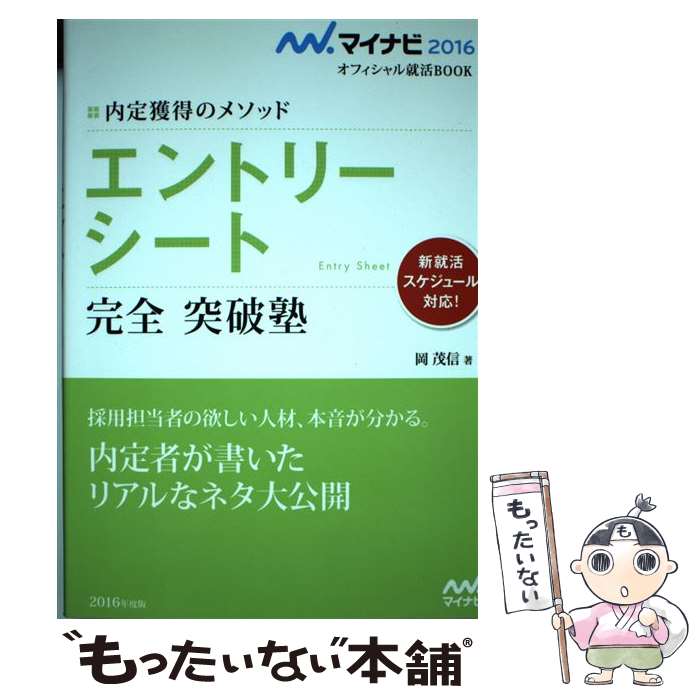 著者：岡 茂信出版社：マイナビサイズ：単行本（ソフトカバー）ISBN-10：483995285XISBN-13：9784839952853■通常24時間以内に出荷可能です。※繁忙期やセール等、ご注文数が多い日につきましては　発送まで48時間...