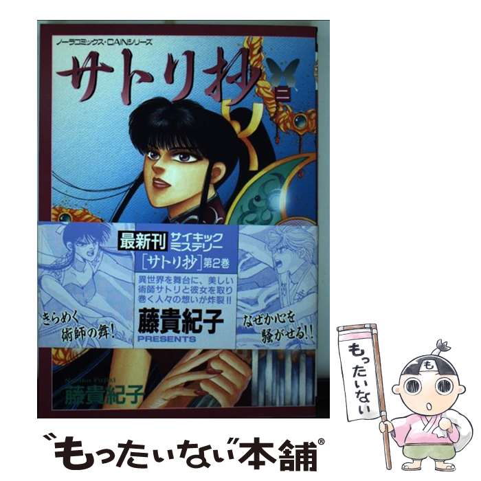 著者：藤貴紀子出版社：Gakkenサイズ：単行本ISBN-10：4056003629ISBN-13：9784056003628■通常24時間以内に出荷可能です。※繁忙期やセール等、ご注文数が多い日につきましては　発送まで48時間かかる場合が...