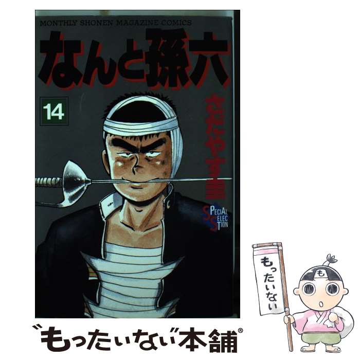 著者：さだやす 圭出版社：講談社サイズ：コミックISBN-10：4063341135ISBN-13：9784063341133■こちらの商品もオススメです ● 日常　（7） / あらゐ けいいち / KADOKAWA [コミック] ● ヴィ...