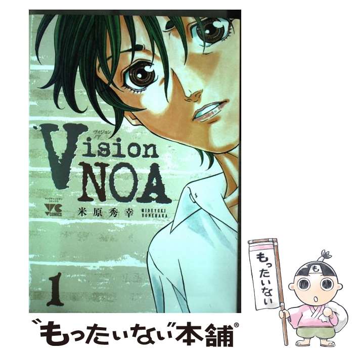 著者：米原 秀幸出版社：秋田書店サイズ：コミックISBN-10：4253147321ISBN-13：9784253147323■通常24時間以内に出荷可能です。※繁忙期やセール等、ご注文数が多い日につきましては　発送まで48時間かかる場合が...