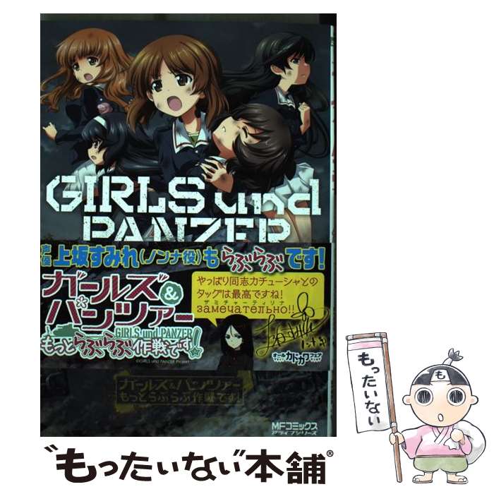 著者：弐尉 マルコ出版社：メディアファクトリーサイズ：コミックISBN-10：484015340XISBN-13：9784840153409■こちらの商品もオススメです ● 美少年探偵団　きみだけに光かがやく暗黒星 / 西尾 維新, キナコ...