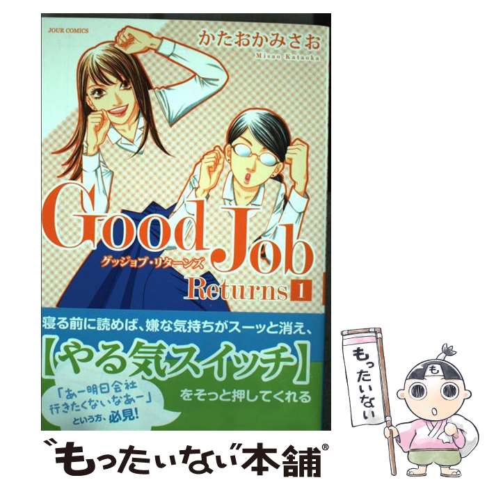 著者：かたおか みさお出版社：双葉社サイズ：コミックISBN-10：4575335428ISBN-13：9784575335422■こちらの商品もオススメです ● 新Good　Job（3） / かたおか みさお / 講談社 [コミック] ●...