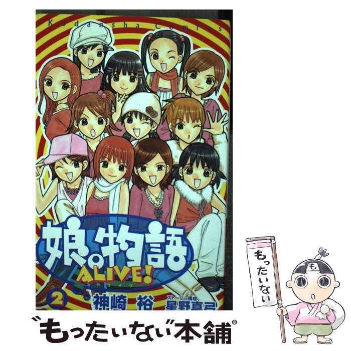 著者：神崎 裕出版社：講談社サイズ：コミックISBN-10：4063640590ISBN-13：9784063640595■こちらの商品もオススメです ● 夢の雫、黄金の鳥籠（12) / 篠原 千絵 / 小学館サービス [コミック] ● 娘...