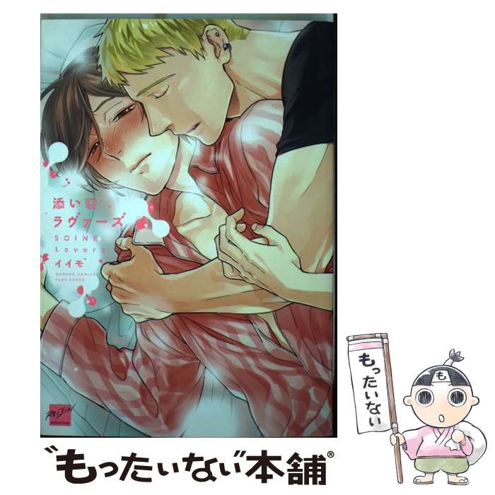 著者：イイモ出版社：竹書房サイズ：コミックISBN-10：4801960375ISBN-13：9784801960374■こちらの商品もオススメです ● 進撃の巨人（22） / 諫山 創 / 講談社 [コミック] ● 進撃の巨人（27） /...